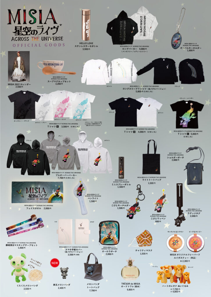 goods沖縄2022年4月 | 【公式】MISIA | MISIA OFFICIAL SITE