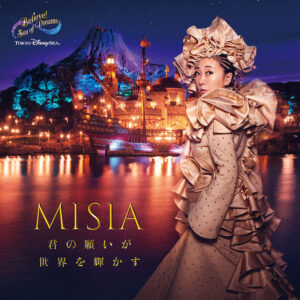 君の願いが世界を輝かす | DISCOGRAPHY | 【公式】MISIA | MISIA OFFICIAL SITE