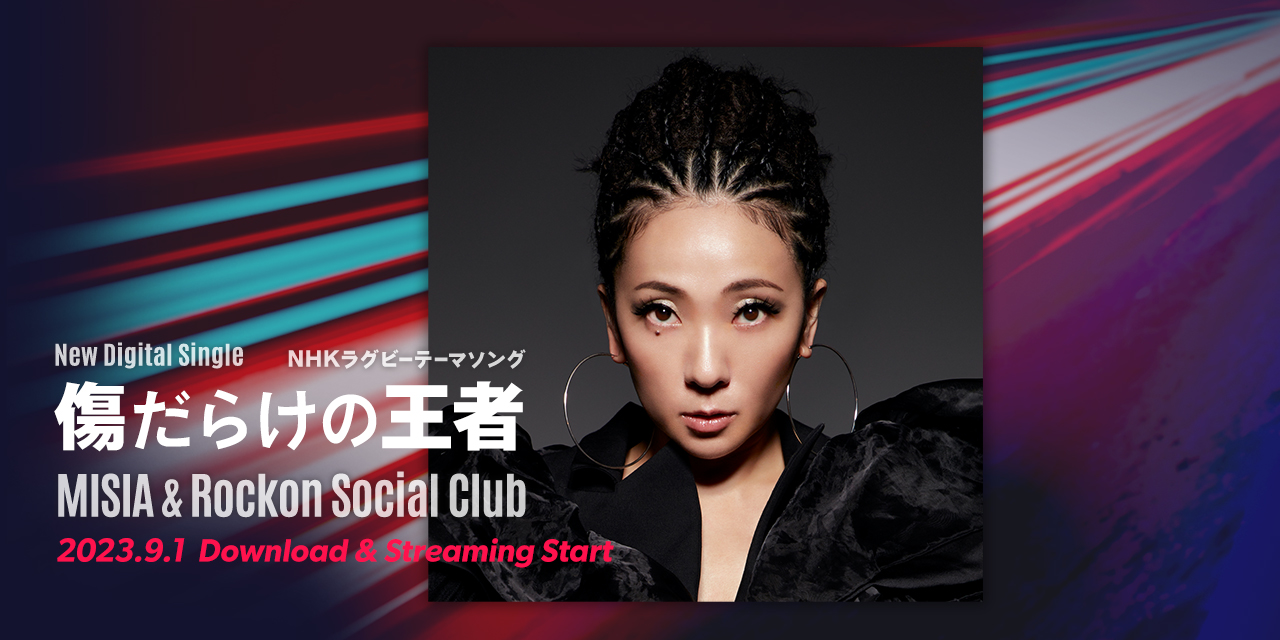 【公式】MISIA | MISIA OFFICIAL SITE