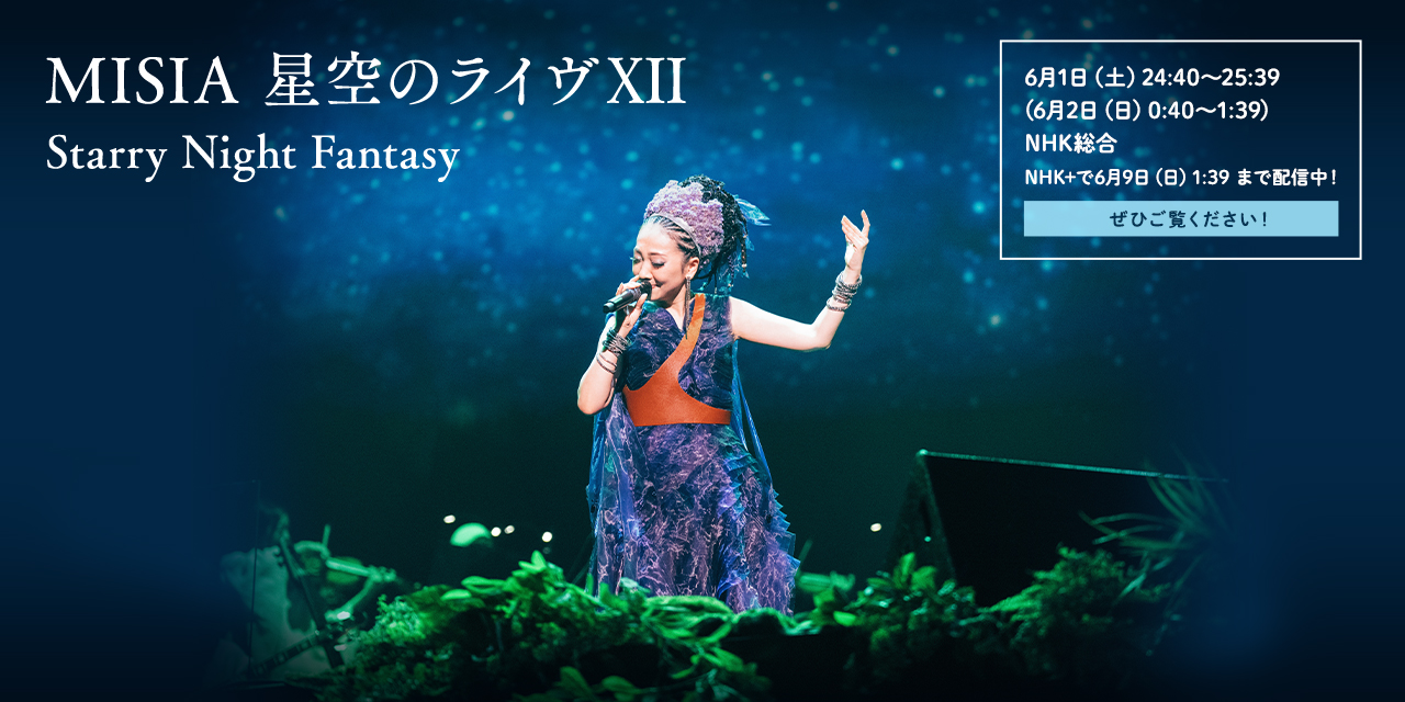 【公式】MISIA | MISIA OFFICIAL SITE