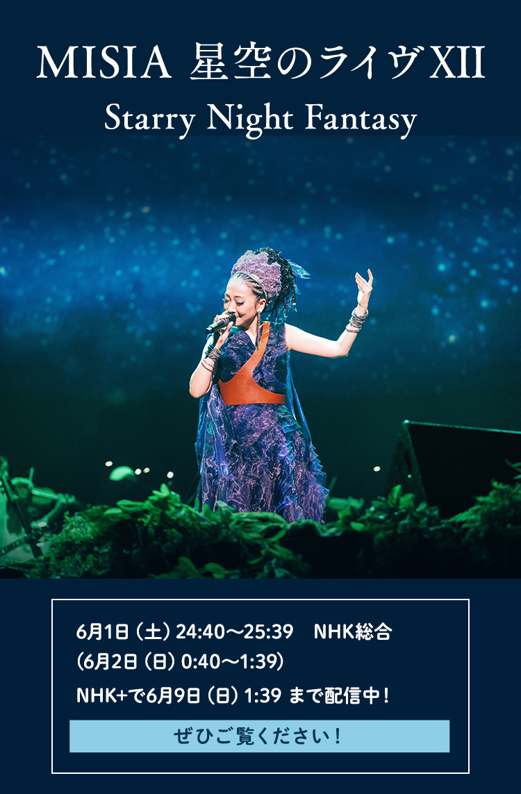 【公式】MISIA | MISIA OFFICIAL SITE