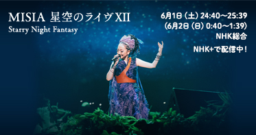 【公式】MISIA | MISIA OFFICIAL SITE