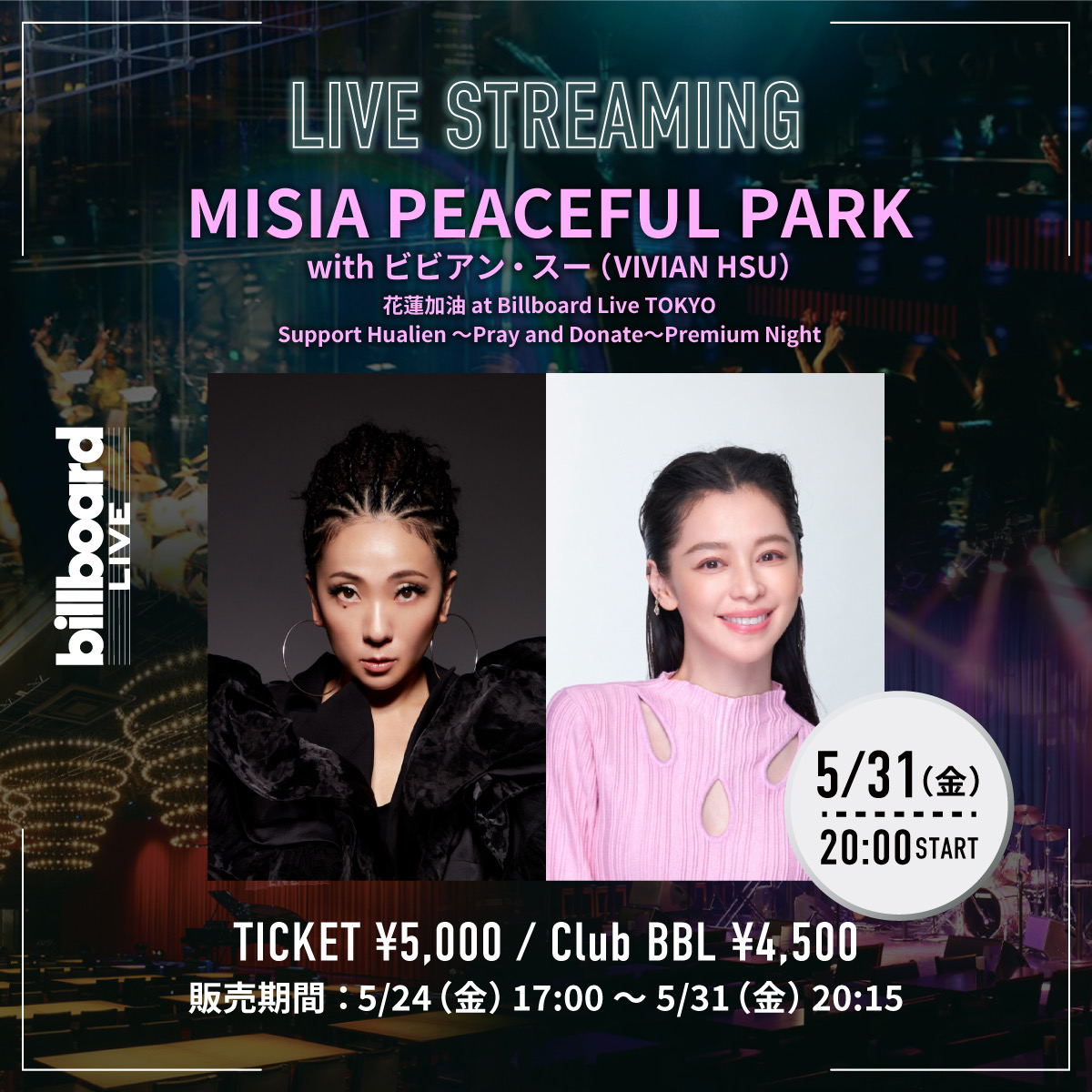 NEWS | 【公式】MISIA | MISIA OFFICIAL SITE