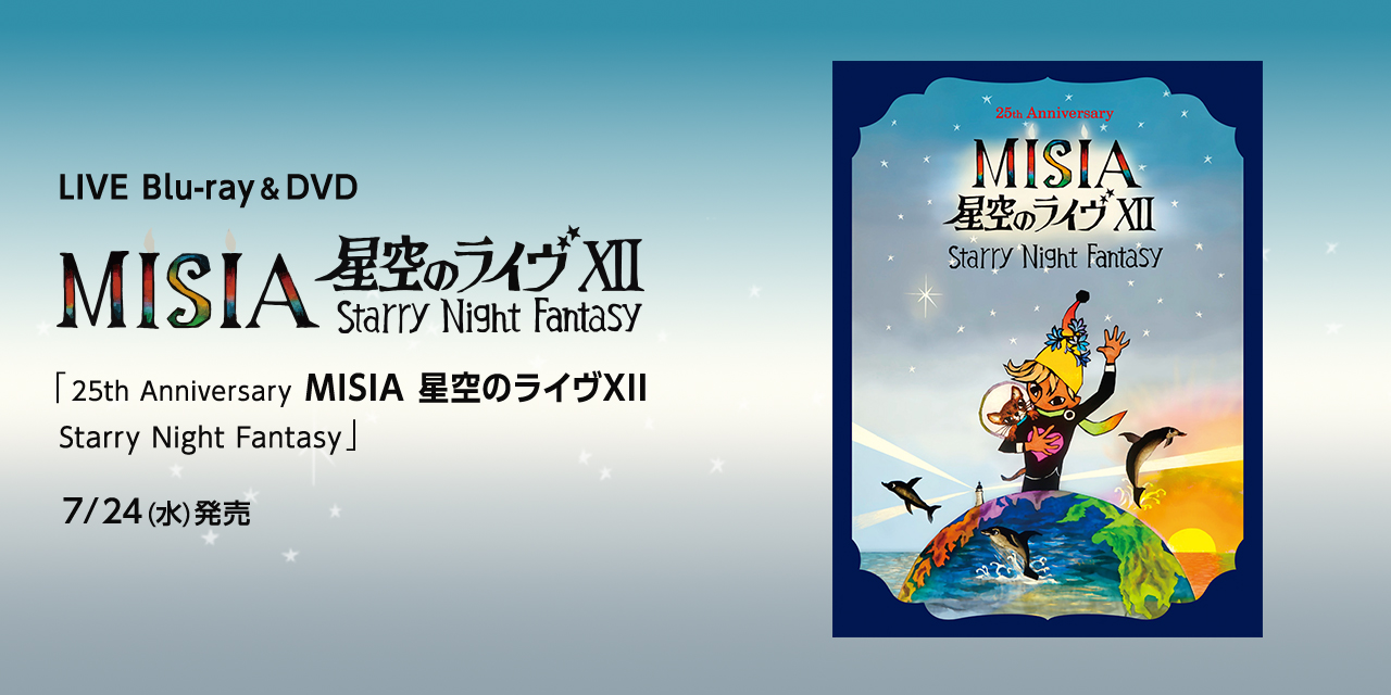 【公式】MISIA | MISIA OFFICIAL SITE