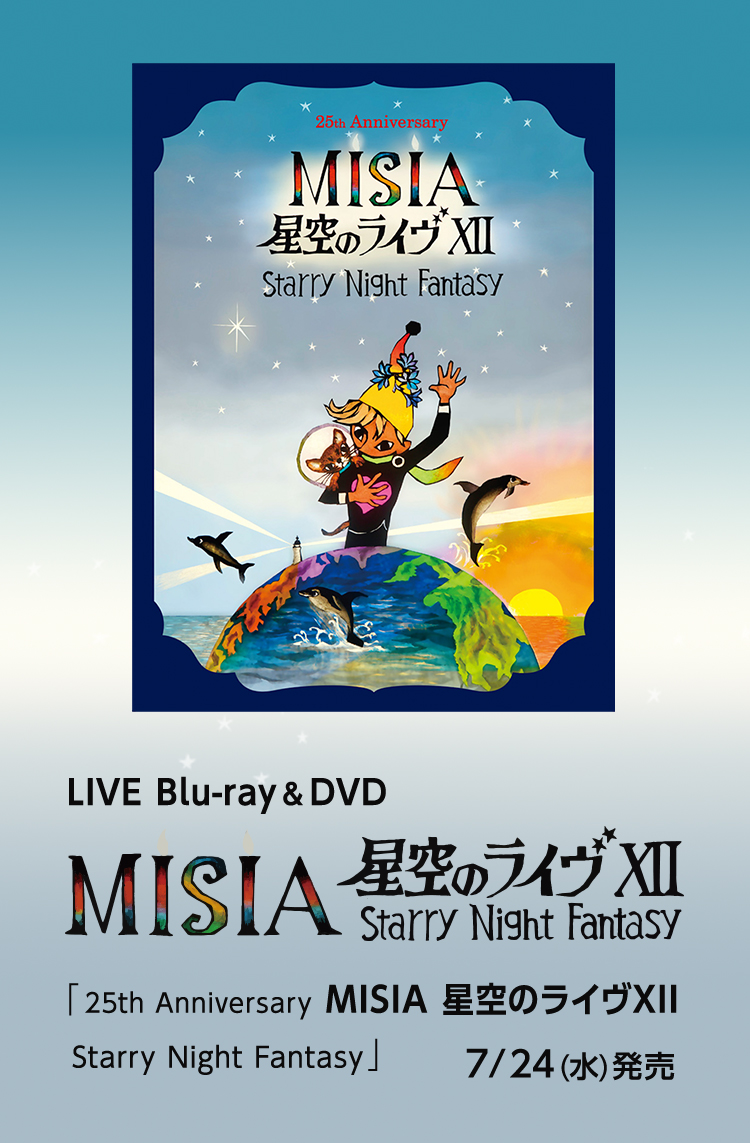 【公式】MISIA | MISIA OFFICIAL SITE