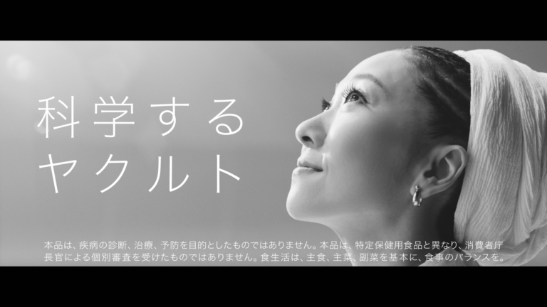 MISIAがヤクルト新CMに出演&新曲「CHANGE MY WORLD」がCMソングに決定！ | NEWS | 【公式】MISIA | MISIA OFFICIAL SITE