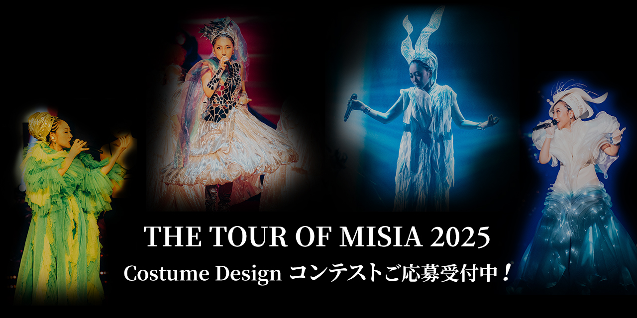 THE TOUR OF MISIA 2025 Costume Design コンテスト詳細発表&募集開始！ | NEWS | 【公式】MISIA | MISIA OFFICIAL SITE