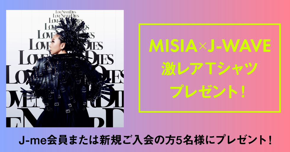 MISIA×J-WAVE 激レア限定Tシャツプレゼントキャンペーン開催決定！ | NEWS | 【公式】MISIA | MISIA OFFICIAL SITE