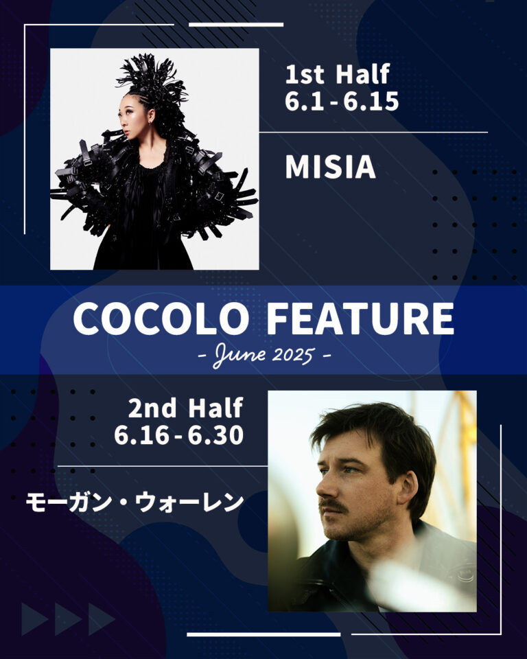 FM COCOLO「COCOLO FEATURE」6月1st Halfアーティストに決定！ | NEWS | 【公式】MISIA | MISIA OFFICIAL SITE