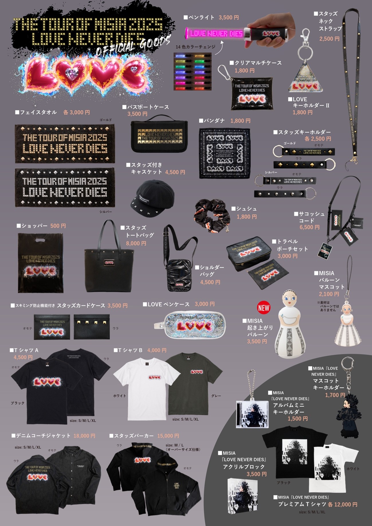 THE TOUR OF MISIA 2025 LOVE NEVER DIES 【東京公演】オフィシャルグッズ・ファンクラブブースのご案内 | NEWS | 【公式】MISIA | MISIA ...