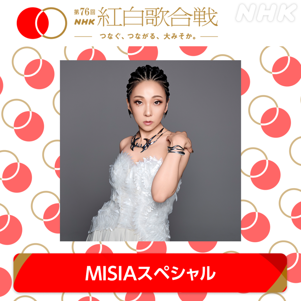 「第76回NHK紅白歌合戦」披露曲目決定！ | NEWS | 【公式】MISIA | MISIA OFFICIAL SITE